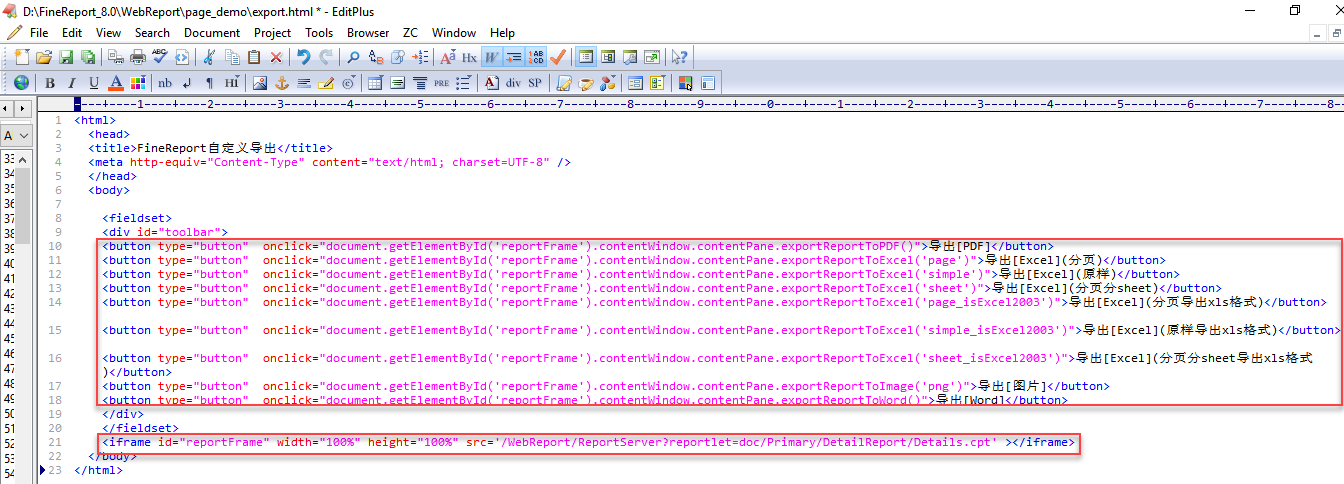 FineReport中JS如何自定义按钮导出_finereport用javascript导出文件-CSDN博客