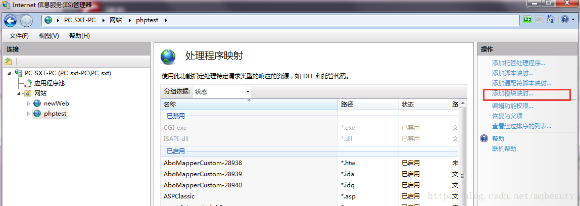 Iis6配置和php5 6环境安装 Php5 6 Iis6 Csdn博客