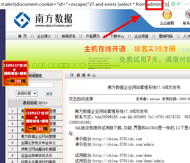 Sql注入系列之aspaccess手动注入二 Cookie注入asp Cookie传参 Sql Csdn博客