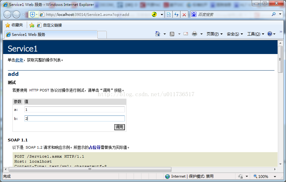 C访问webservice（gsoap简单使用）c 调用asmx Web服务 Csdn博客 