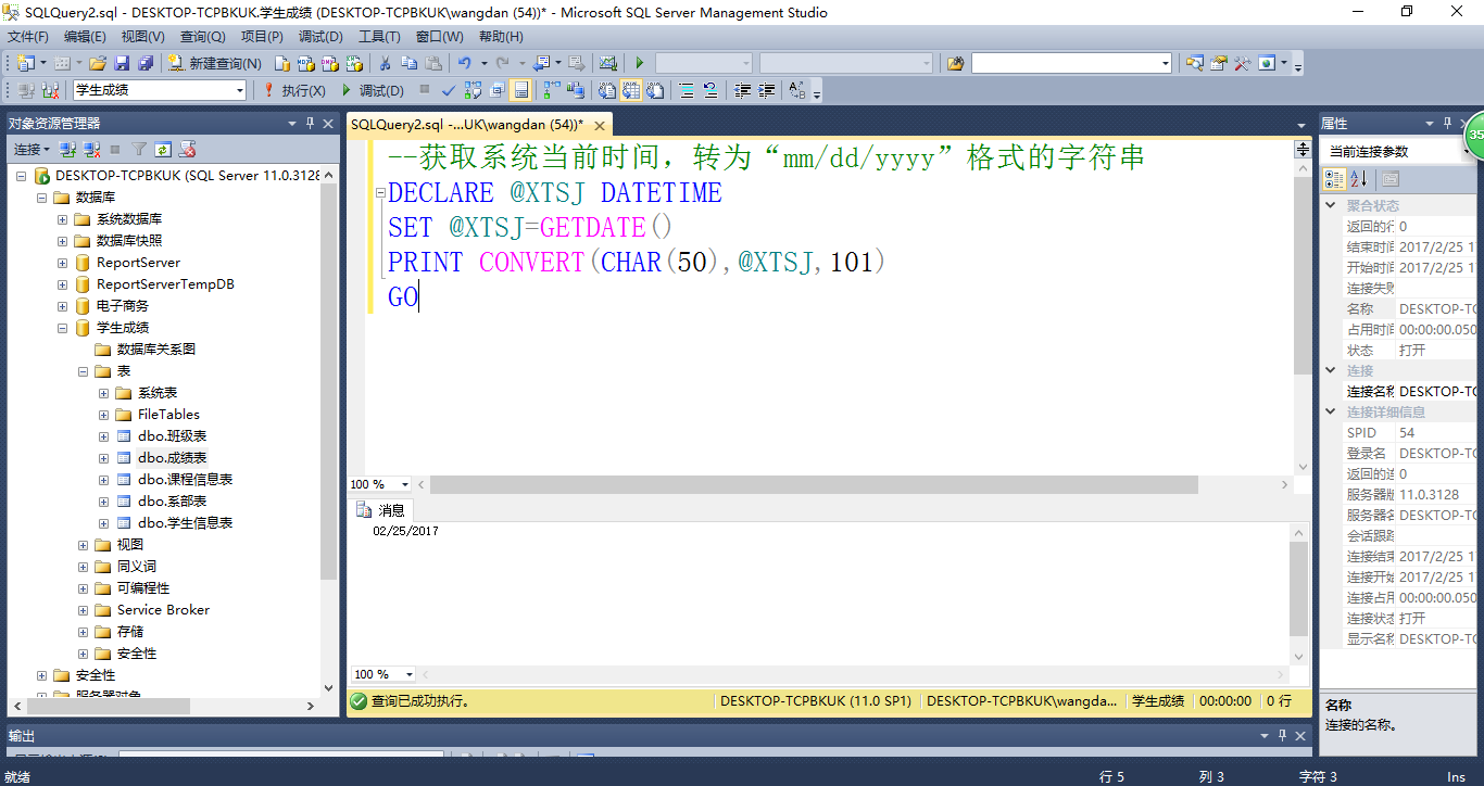 Sql获取系统当前时间按“mmddyyyy”格式输出sql怎么获取dd Csdn博客 9985