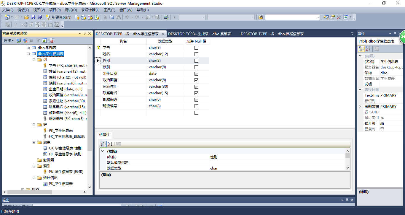 Sql查询学生信息表中的学生记录sql查询所有学生信息 Csdn博客 