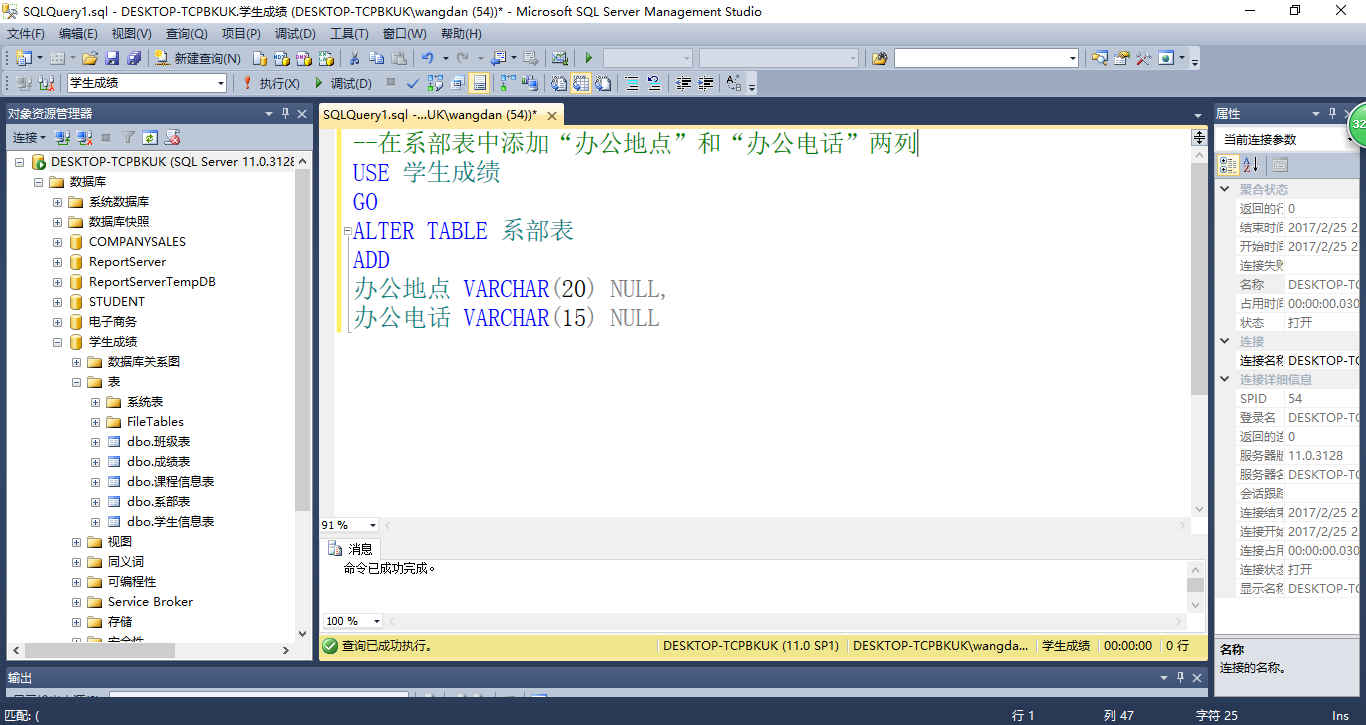 Sql中add添加列语句sql Add Csdn博客 