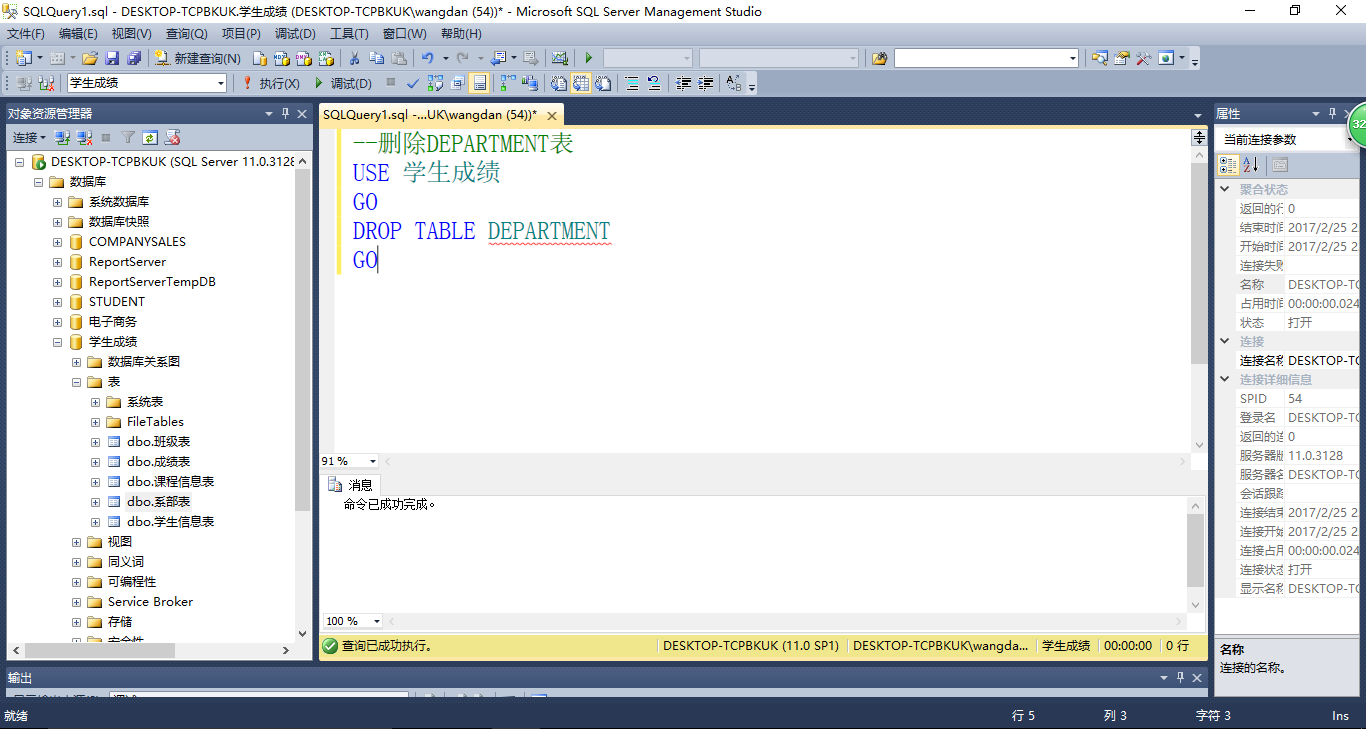 Sql中drop Table语句删除数据表 Drop Temporary Table Csdn博客