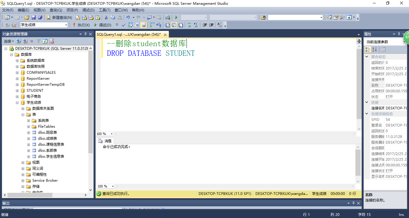 Sql中drop Database语句删除数据库drop 数据库 Sql Csdn博客