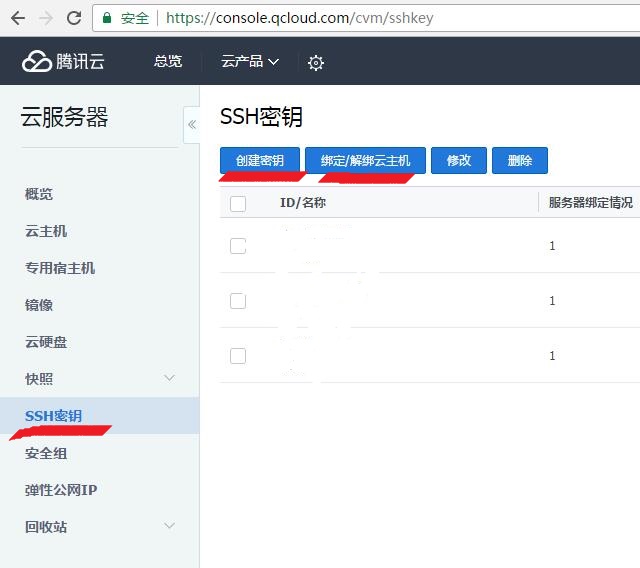 Ssh 连接腾讯云服务器（linux系统）vamesary的博客 Csdn博客ssh连接腾讯云服务器 5688