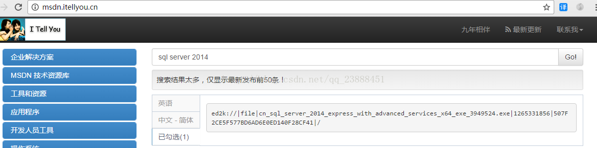 下载安装sql Server 2014 Sql Server 2014下载 Csdn博客
