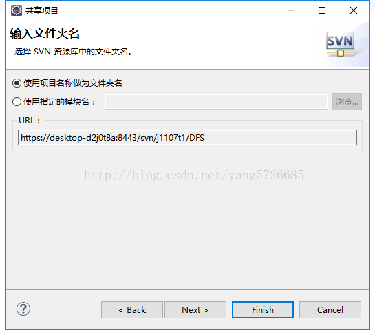 Eclipse中svn问题：项目共享的时候，出现如下：项目已有svn目录，有可能他先前已经共享eclipse共享项目已存在路径 Csdn博客 
