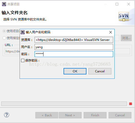 Eclipse中svn问题：项目共享的时候，出现如下：项目已有svn目录，有可能他先前已经共享本地工作空间中的项目已经共享svn 只有从 