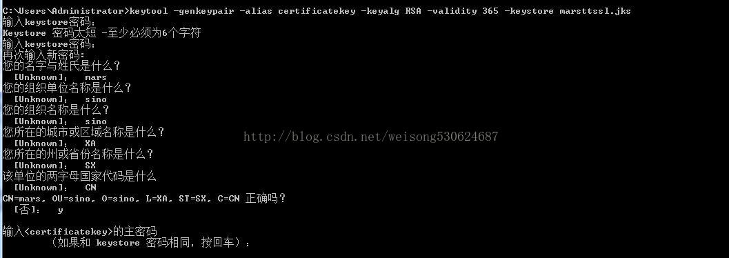 Java自带工具keytool生成keystorekeytool Importkeystore Csdn博客 