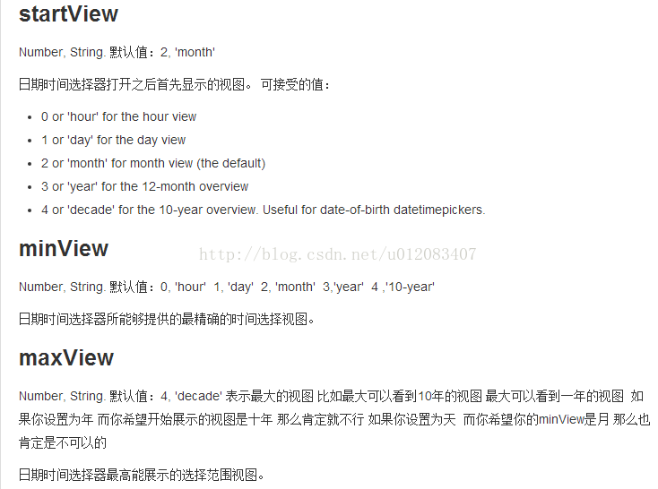 Bootstrap Datetimepicker时间控件如何设置显示的viewdatetimepicker Startview Csdn博客 