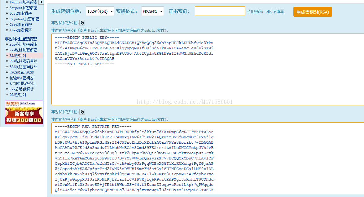 Php实现rsa加解密算法生成密钥位数为1024位的rsa1024密码生成 Csdn博客 3794