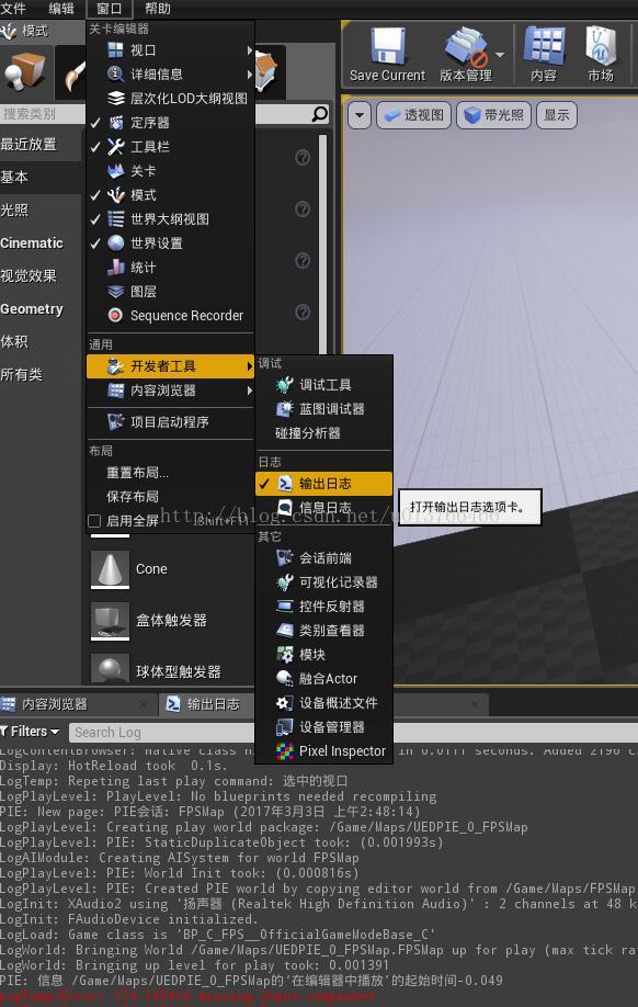 Ue4 日志打印 天桥一梦的博客 Csdn博客 Ue4 打印