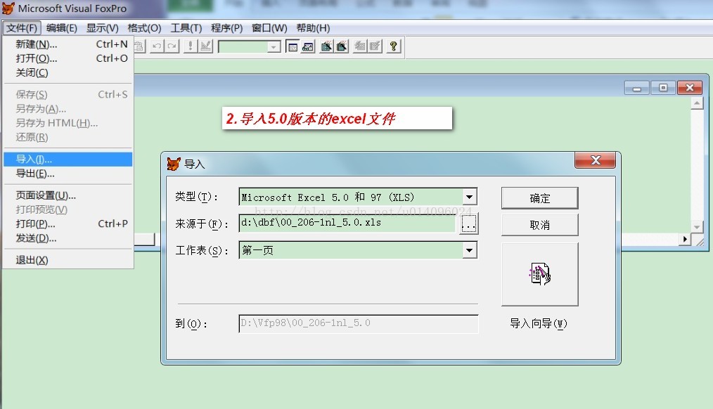 Excel2010文件转换为 Dbf 格式文件excel2010如何另存成dbf文件 Csdn博客