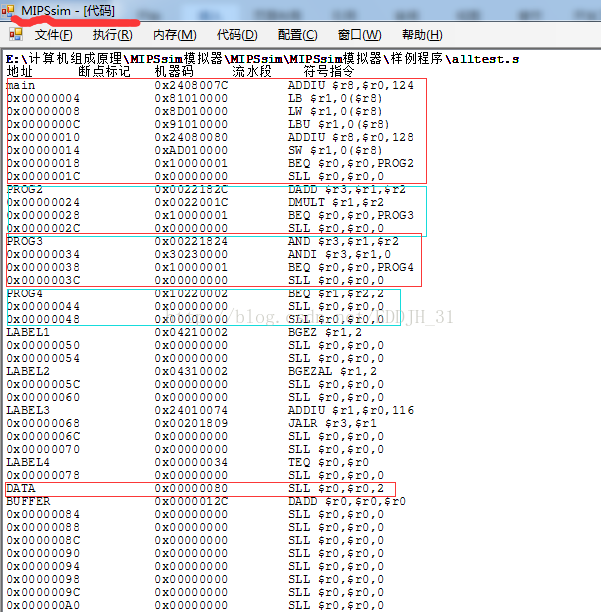 实验3 Mips指令系统和mips体系结构mipssim试图加载格式不正确的程序 Csdn博客 