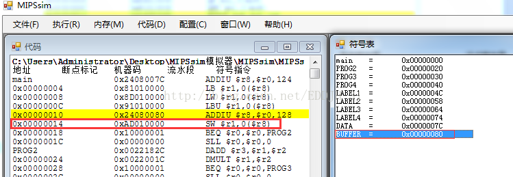 实验3 Mips指令系统和mips体系结构mipssim试图加载格式不正确的程序 Csdn博客 