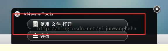 在vmware中为linux系统安装vm Tools Csdn博客
