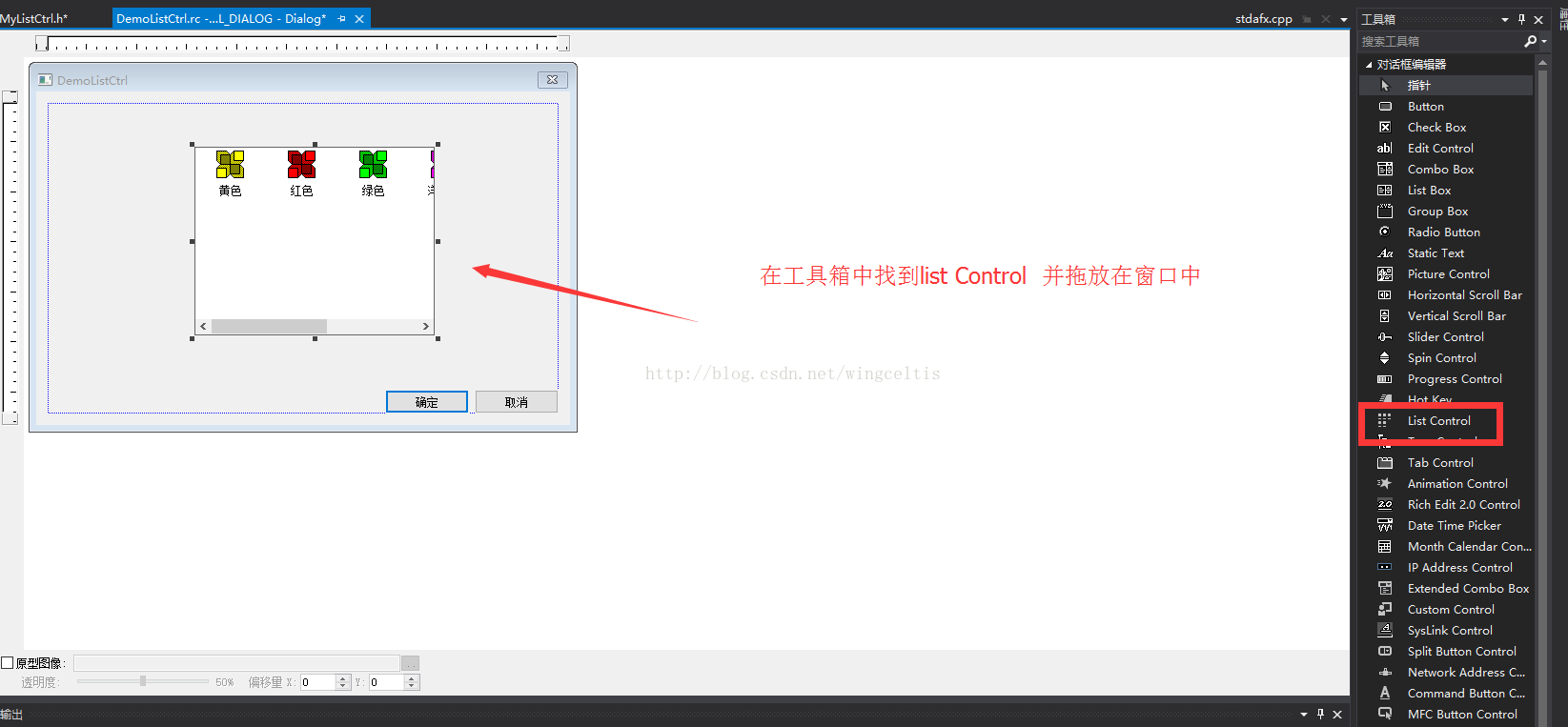 Mfc Listctrl 拖放文件mfc Listctrl Dropfile Csdn博客