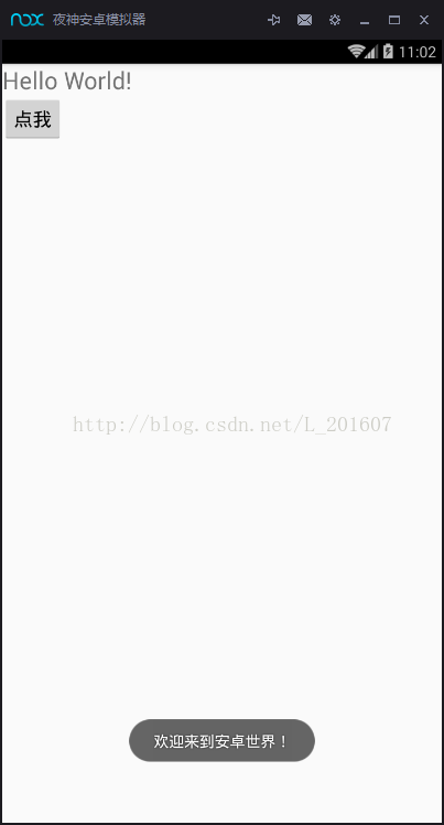 安卓toast组件入门 Csdn博客