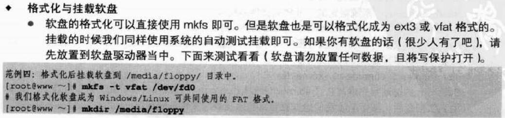 鸟哥的linux私房菜学习笔记《十五》磁盘挂载与卸载 Csdn博客