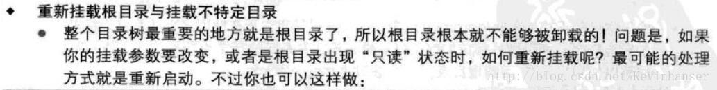 鸟哥的linux私房菜学习笔记《十五》磁盘挂载与卸载 Csdn博客 7266