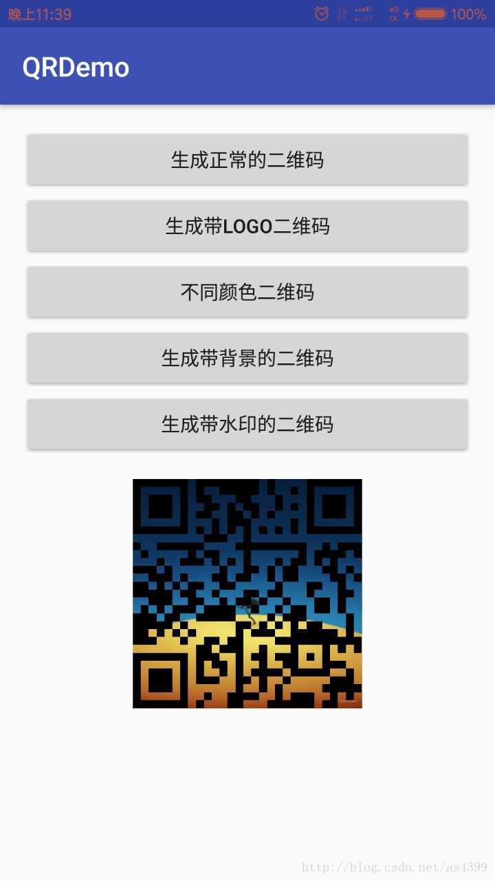 Zxing生成自定义二维码样式zxing二维码自定义 Csdn博客 