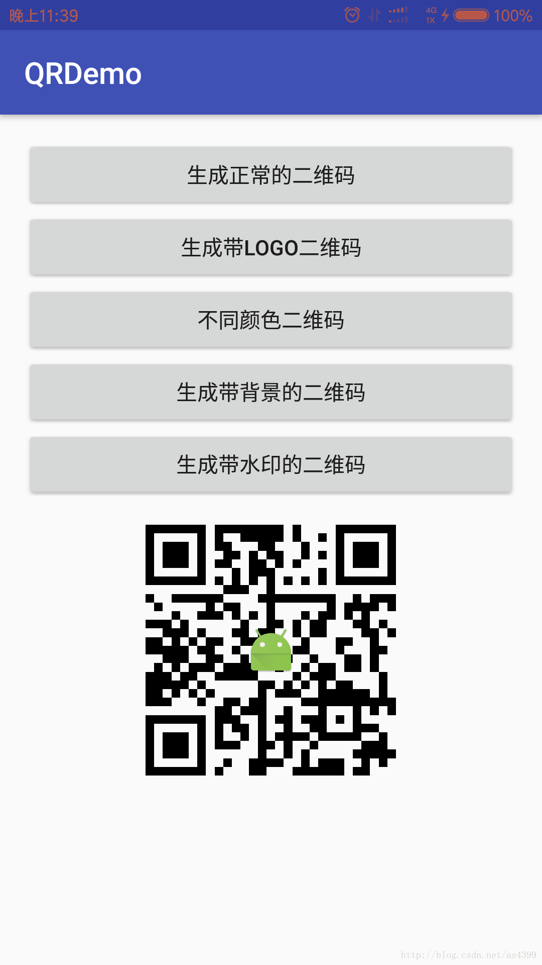 Zxing生成自定义二维码样式zxing二维码自定义 Csdn博客 