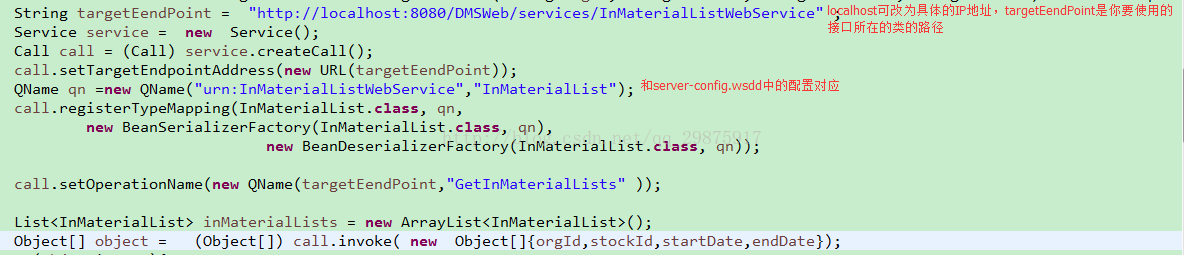 使用webservice报：no Serializer Found For Class ××× In Registry Orgapacheaxisencoding 7070