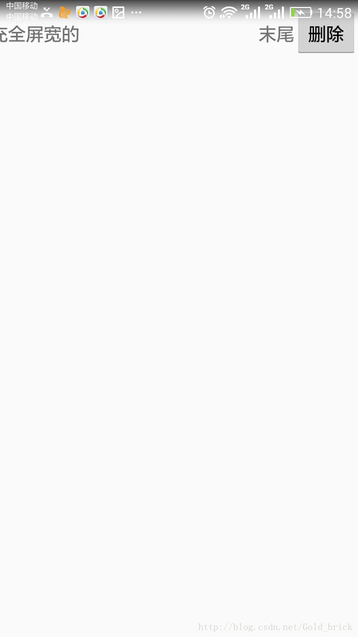 Listview的侧滑删除原来如此简单listview侧滑删除 Csdn博客 