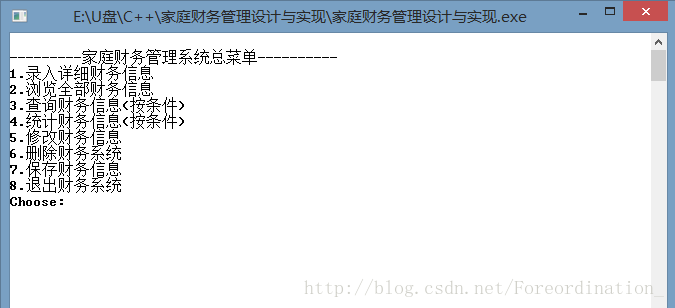 家庭财务管理软件 Csdn博客 