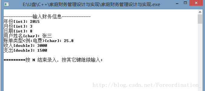 家庭财务管理软件 Csdn博客 
