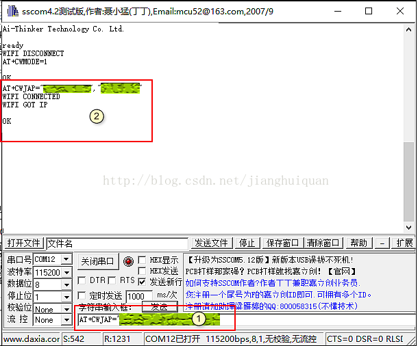 Esp8266玩转at指令esp8266 At Csdn博客 5124