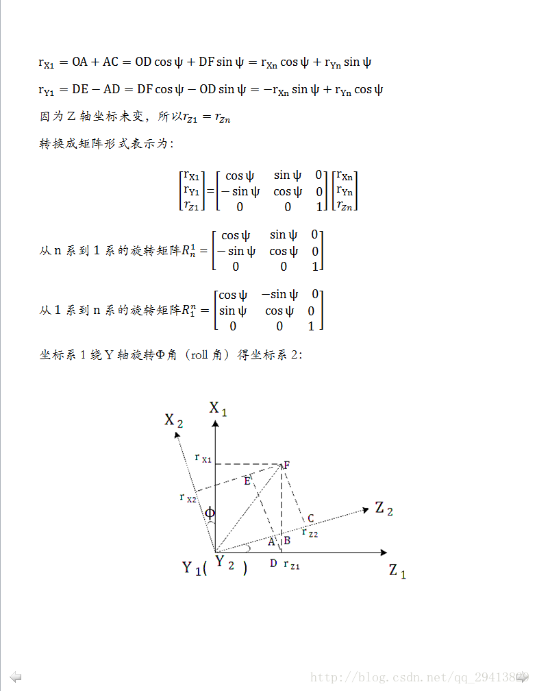 Mpu6050姿态解算原理 Mpu6050姿态解读 Csdn博客