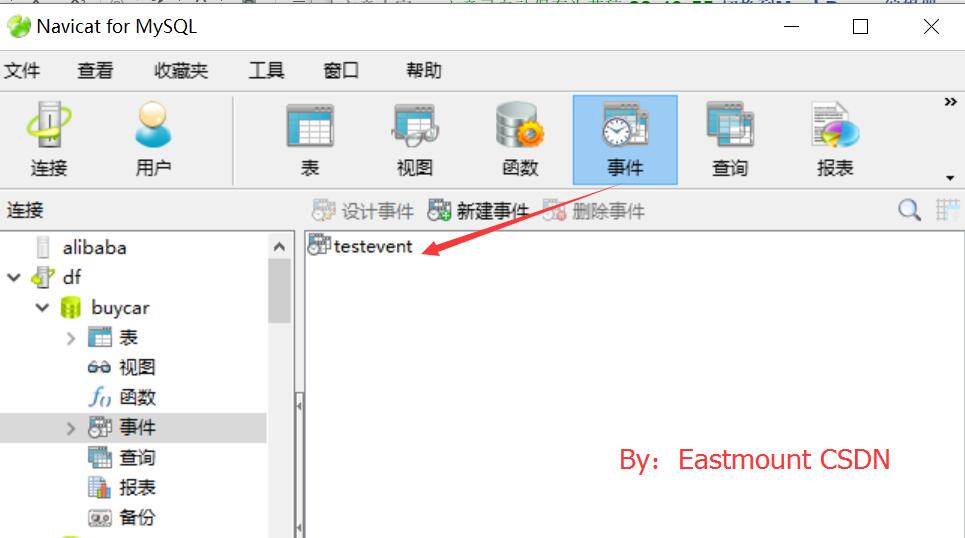 数据库 Navicat For Mysql事件event实现数据每日定期操作 Csdn博客