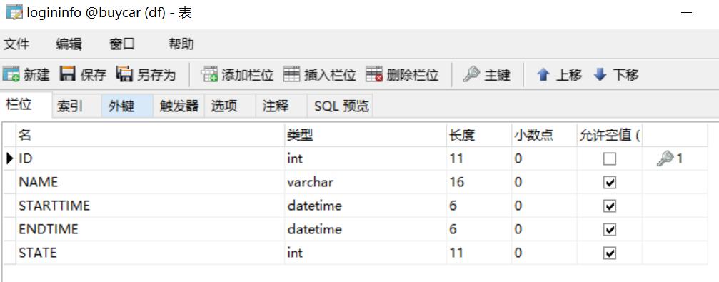 数据库 Navicat For Mysql事件event实现数据每日定期操作 Csdn博客
