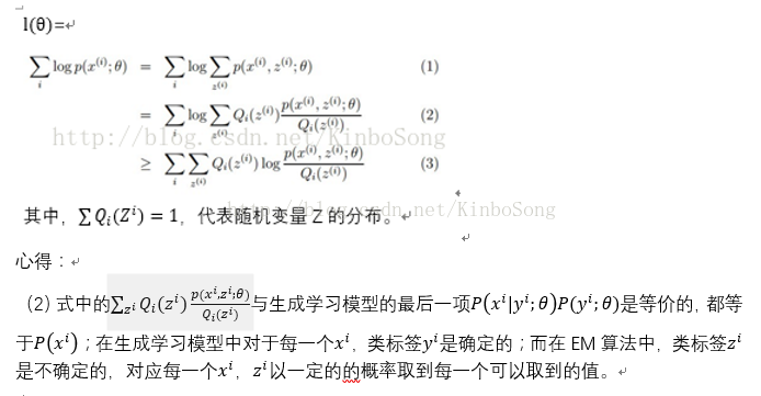 Em算法及各种学习方法的比较比em算法更先进的算法 Csdn博客 