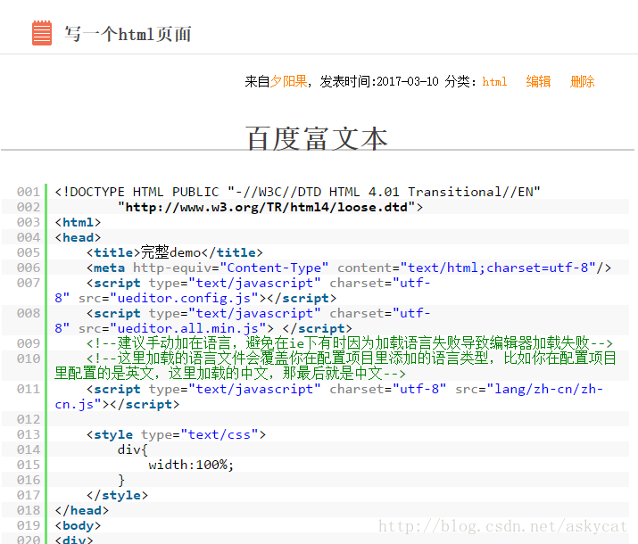 百度ueditor富文本编辑器插入html代码问题ueditor Inserthtml Csdn博客 