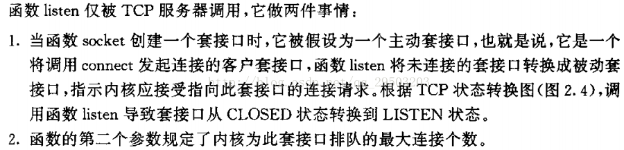 Linux下简单的socket通信linux简单的socket通信 Csdn博客 