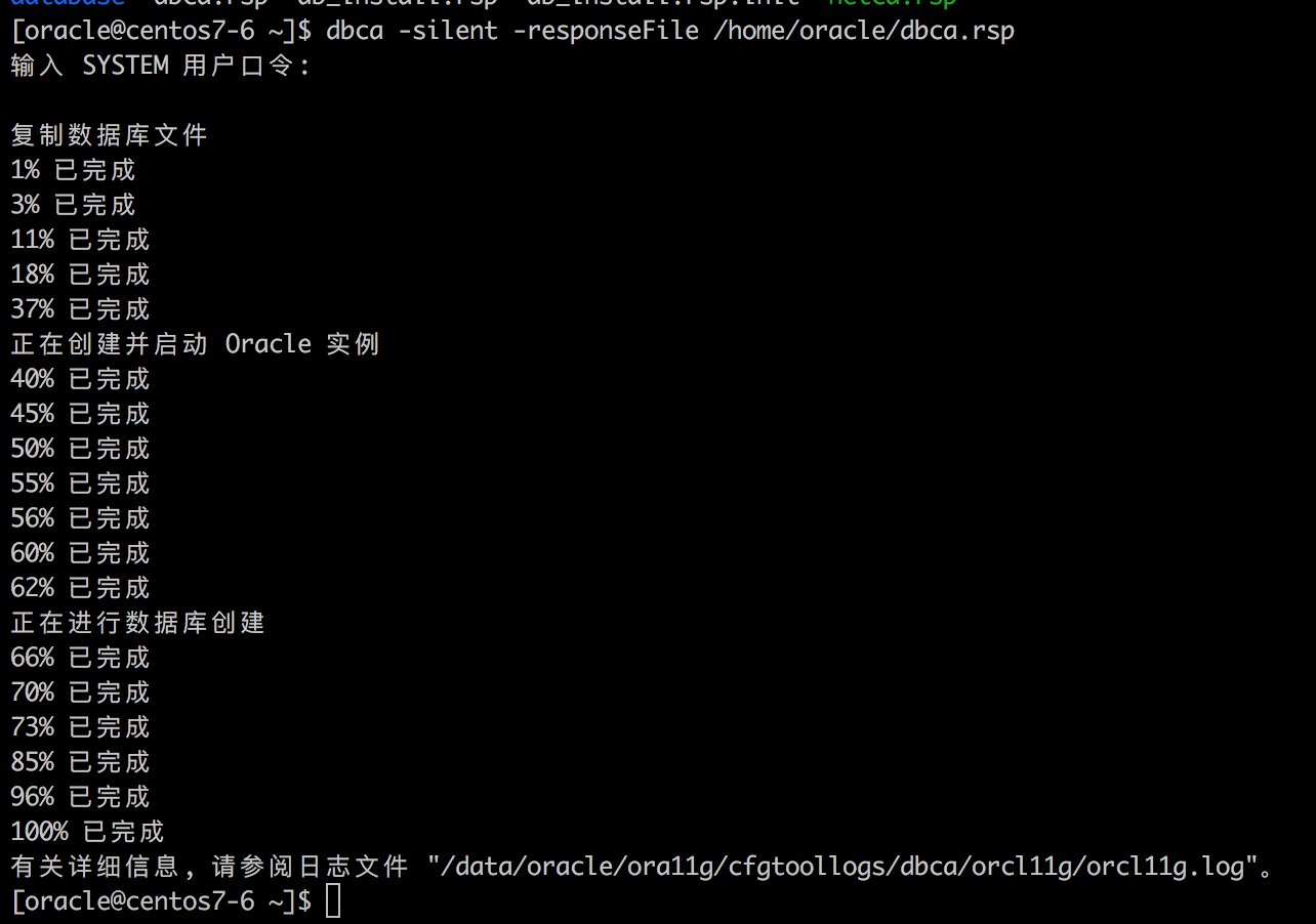 Oracle 11g 在centos7上静默安装与安装时的错误处理linux Wei的博客 Csdn博客