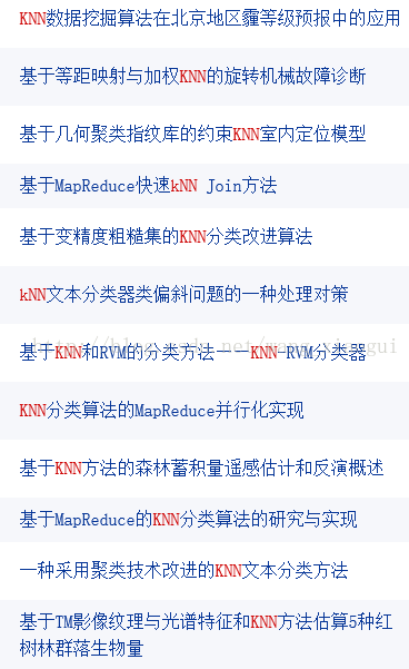 【java实现knn算法】knn（k邻近）详解与java实现knn用于字符串匹配 Java Csdn博客 