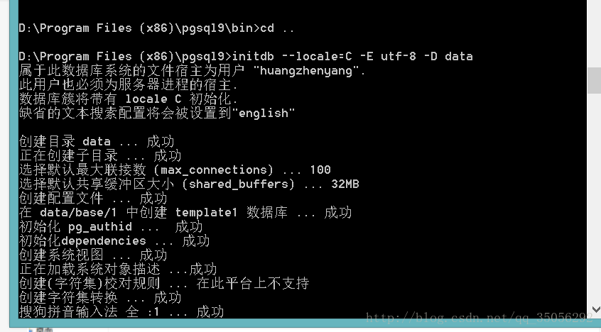 Postgresql9 Initdb 命令行参数太多 第一个是 X86pgsql9datainitdb 错误 命令行参数太多 第一个是 Postgres Csdn博客