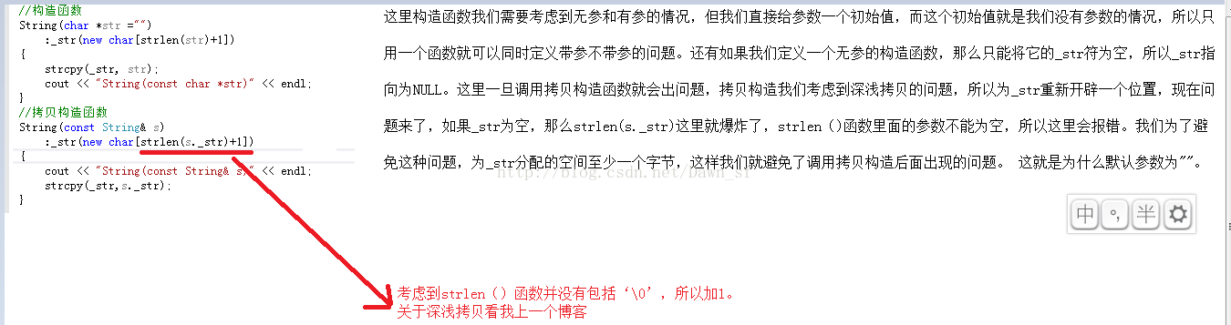 C — 实现一个简单的string类 C 写一个string类 Csdn博客