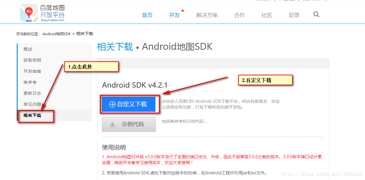 Android入门之——百度地图开发（一）android 开发我检测不到百度地图安装 Csdn博客 