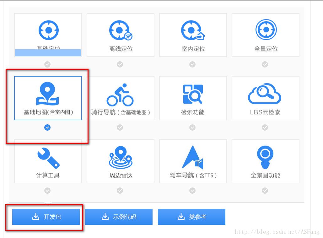 Android入门之——百度地图开发（一）android 开发我检测不到百度地图安装 Csdn博客 8538