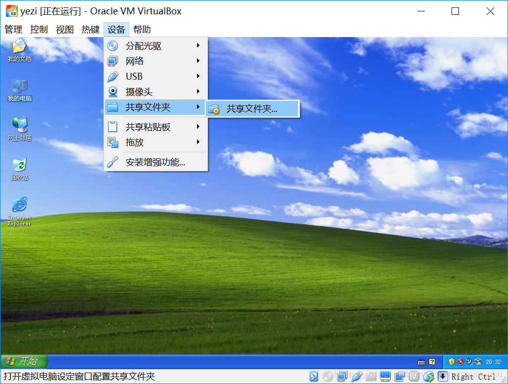 在虚拟机上安装oracle数据库虚拟机能转oracle吗 Csdn博客 