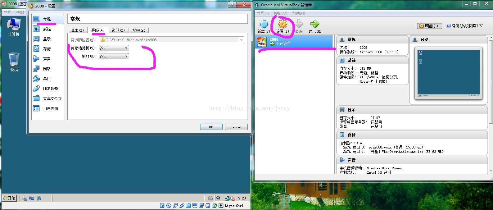 Virtualbox虚拟机怎么复制文件到物理机（主机） Virtualbox 发送文件到虚拟机 Csdn博客