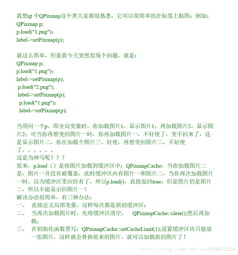 Qt中用qpixmapload来加载图片qpixmap Load Csdn博客 