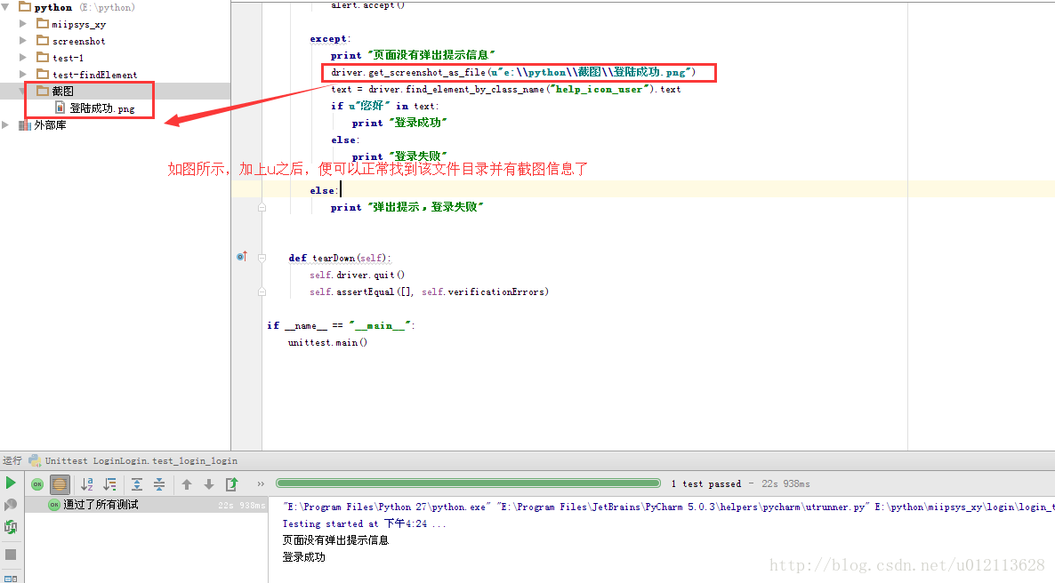 Selenium截图getscreenshotasfile（）方法，中文路径和文件名解决方案get鈧媠creenshot鈧媋s鈧媐ile Csdn博客