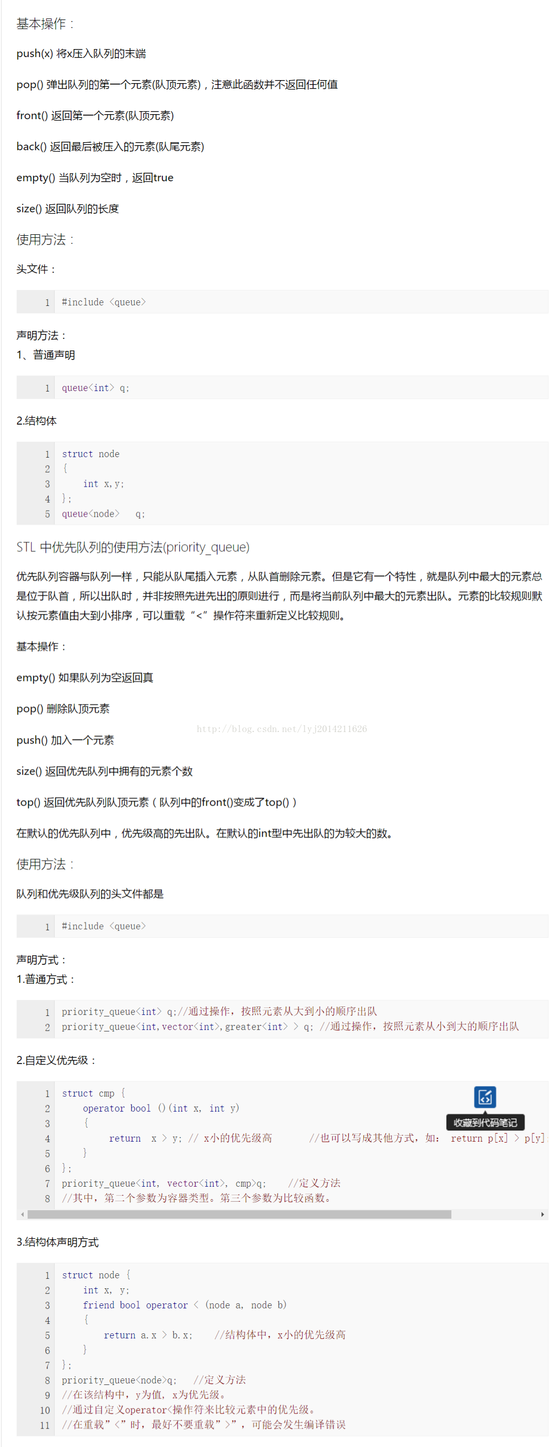 C的stl中队列（queue）的使用说明c 队列 Struct Csdn博客 